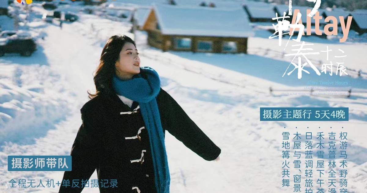 Altay 12 giờ ngày thứ 5 - Klook Việt Nam